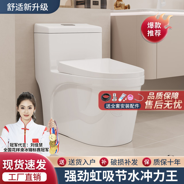 Home Ceramic toilet toilet toilet water saving, quiet conjoined siphon ...