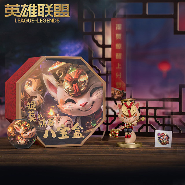 League of Legends LOL Lucky New Year Teemo Figure Eight Treasure Box Set