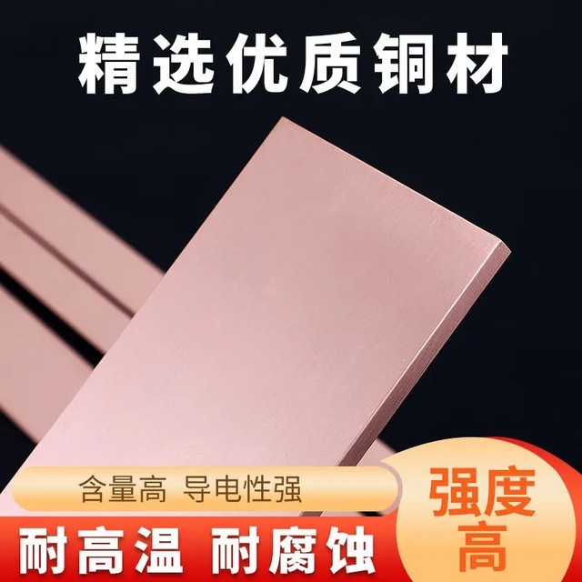 Copper row T2 copper flat strip pure red copper plate copper busbar ...