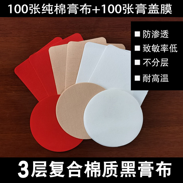 Plaster cloth pure cotton paste blank paste handmade black plaster ...