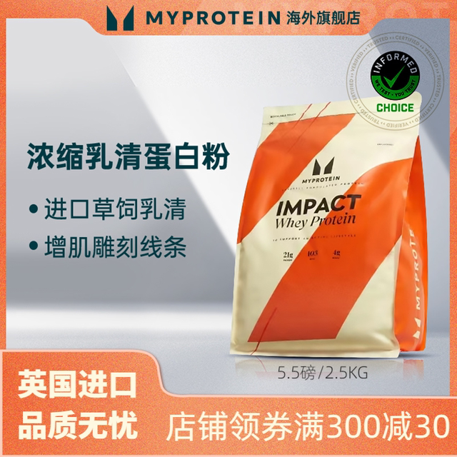 5.5 pounds of whey Myprotein Panda Protein Powder Muscle Building ...