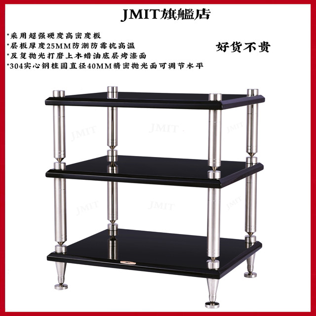 JMIT amplifier rack Fan Tianchen same style thickened solid steel ...