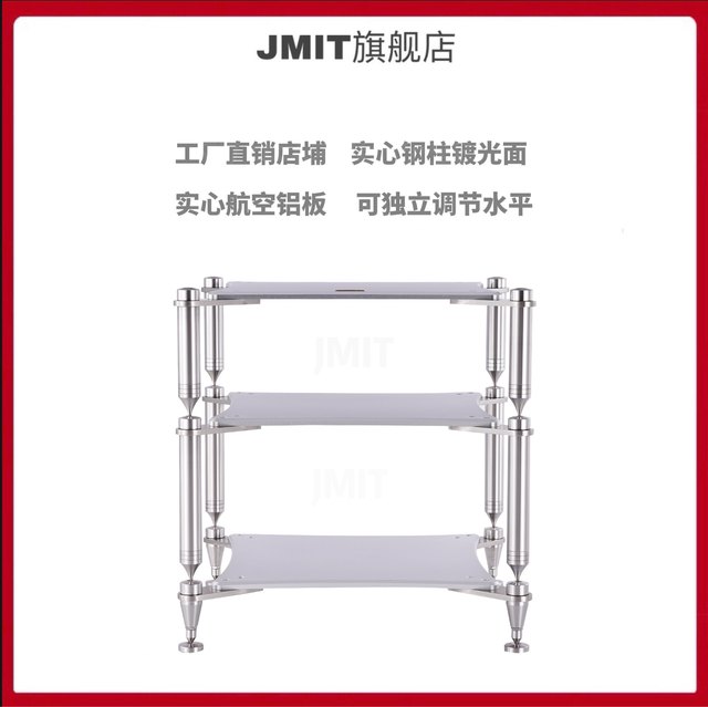 JMIT rack solid steel aviation aluminum audio rack household high ...