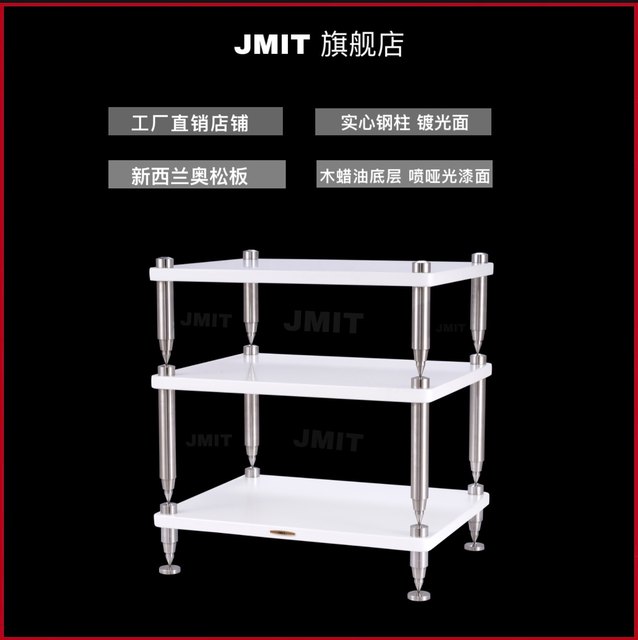 JMIT audio shock-absorbing rack solid steel column high-density board ...