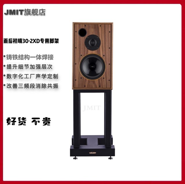 JMIT bookshelf -style speaker tripod British rain after the rain 30.2xd ...
