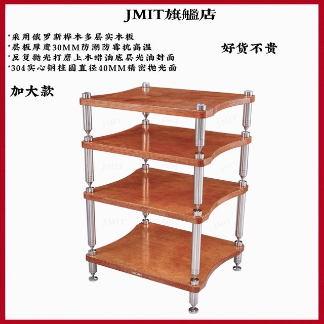 JMIT bright noodle amplifier rack sound cabinet speakers equipment ...
