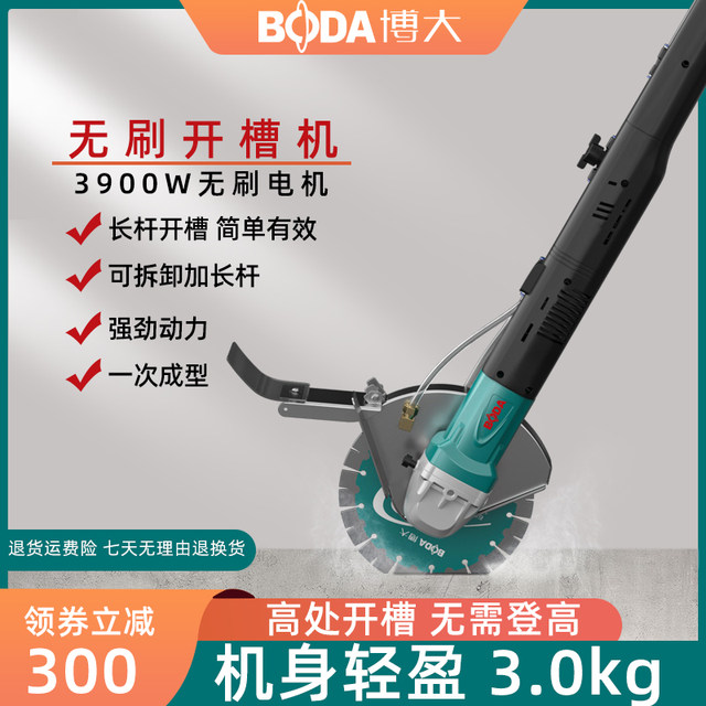 Boda long arm slotting machine brushless extension pole new long pole ...