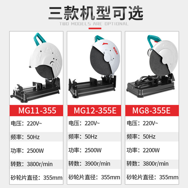 Boda cutting machine small desktop 355 woodworking profile steel ...