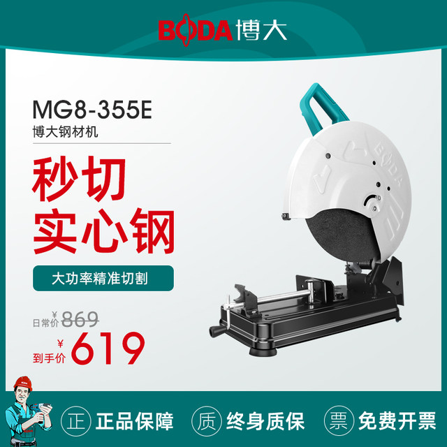 Boda cutting machine small desktop 355 woodworking profile steel ...