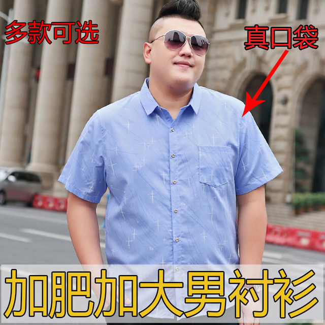 New summer large size shirt men's short-sleeved plus fat plus loose ...