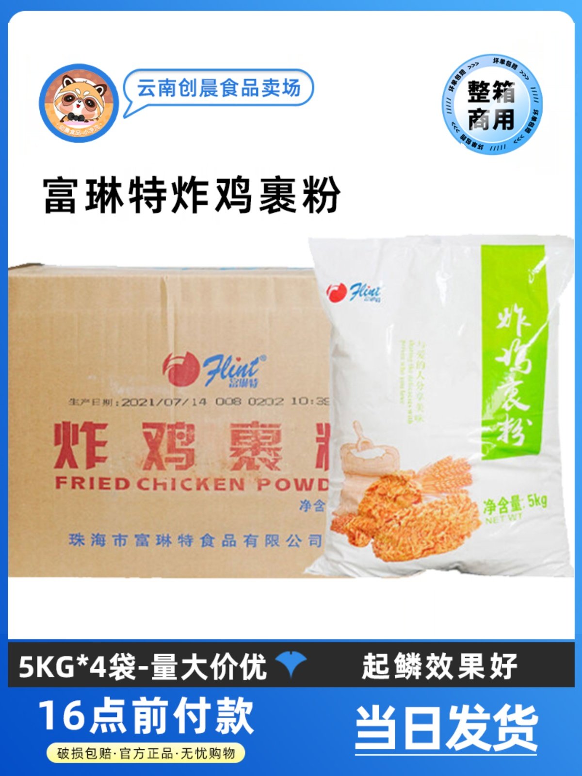 Flint Fried Chicken Powder 20kg Breaded Seasoning Mix