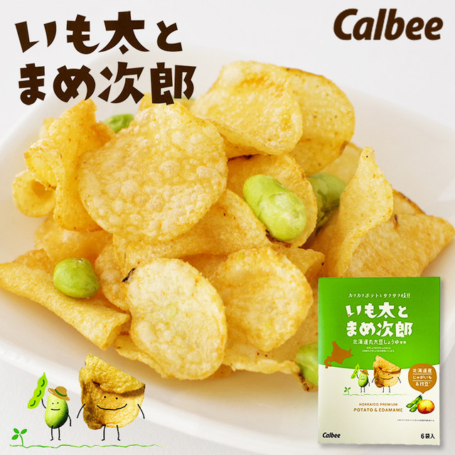 Spot Japanese Calbee potato chips three brothers kelp flavored green ...