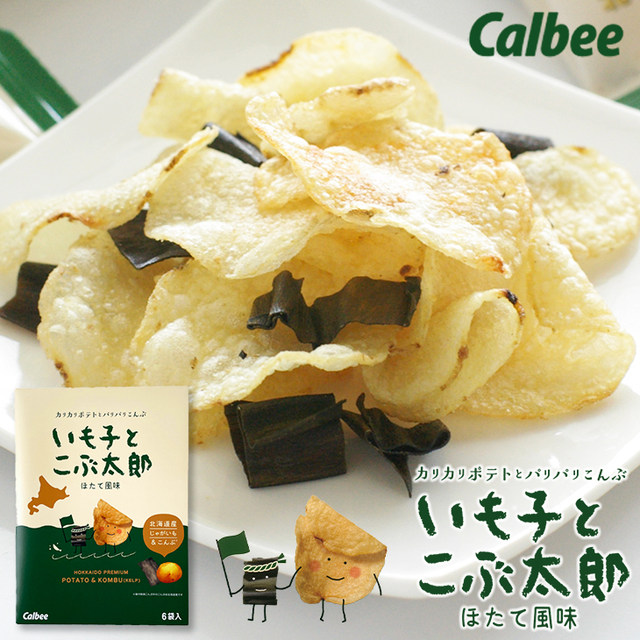 Spot Japanese Calbee potato chips three brothers kelp flavored green ...