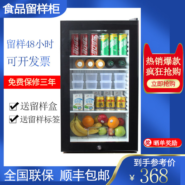 Kindergarten special cabinet for food sample retention, beverage ...