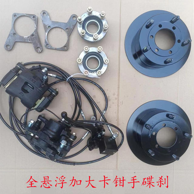 Full suspended high -power five -hole tire disc brake modified ...