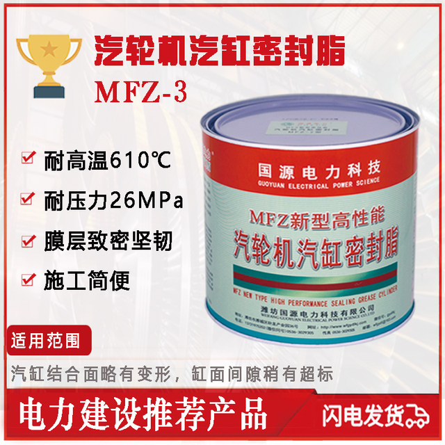 Cylinder sealing grease High performance High temperature and high pressure corrosion resistance ...