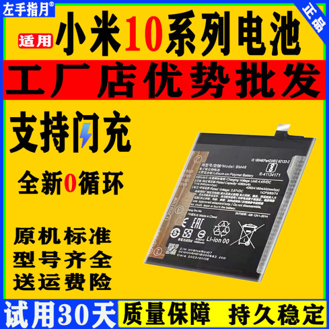 Suitable for Xiaomi 10s battery 10pro mobile phone 10U1tra green ...