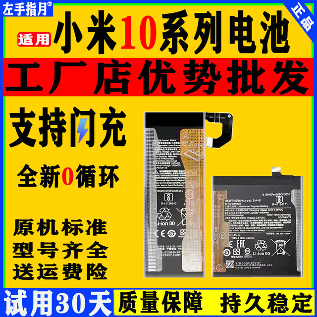 Suitable for Xiaomi 10s battery 10pro mobile phone 10U1tra green ...