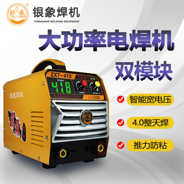 Yinxiang ZX7-250/315 dual voltage welding machine 220/380V industrial ...