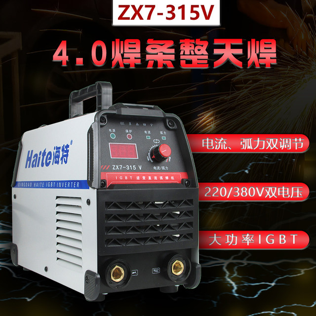 Heite ZX7-315V electric welding machine 220/380V dual-use 250 hand-type all-copper arc welder ...