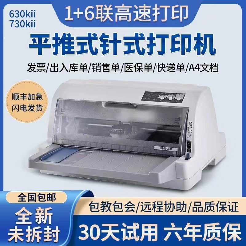 Brand New Epson LQ-630K615KII635KIIK735KII Printer - Tax Control ...