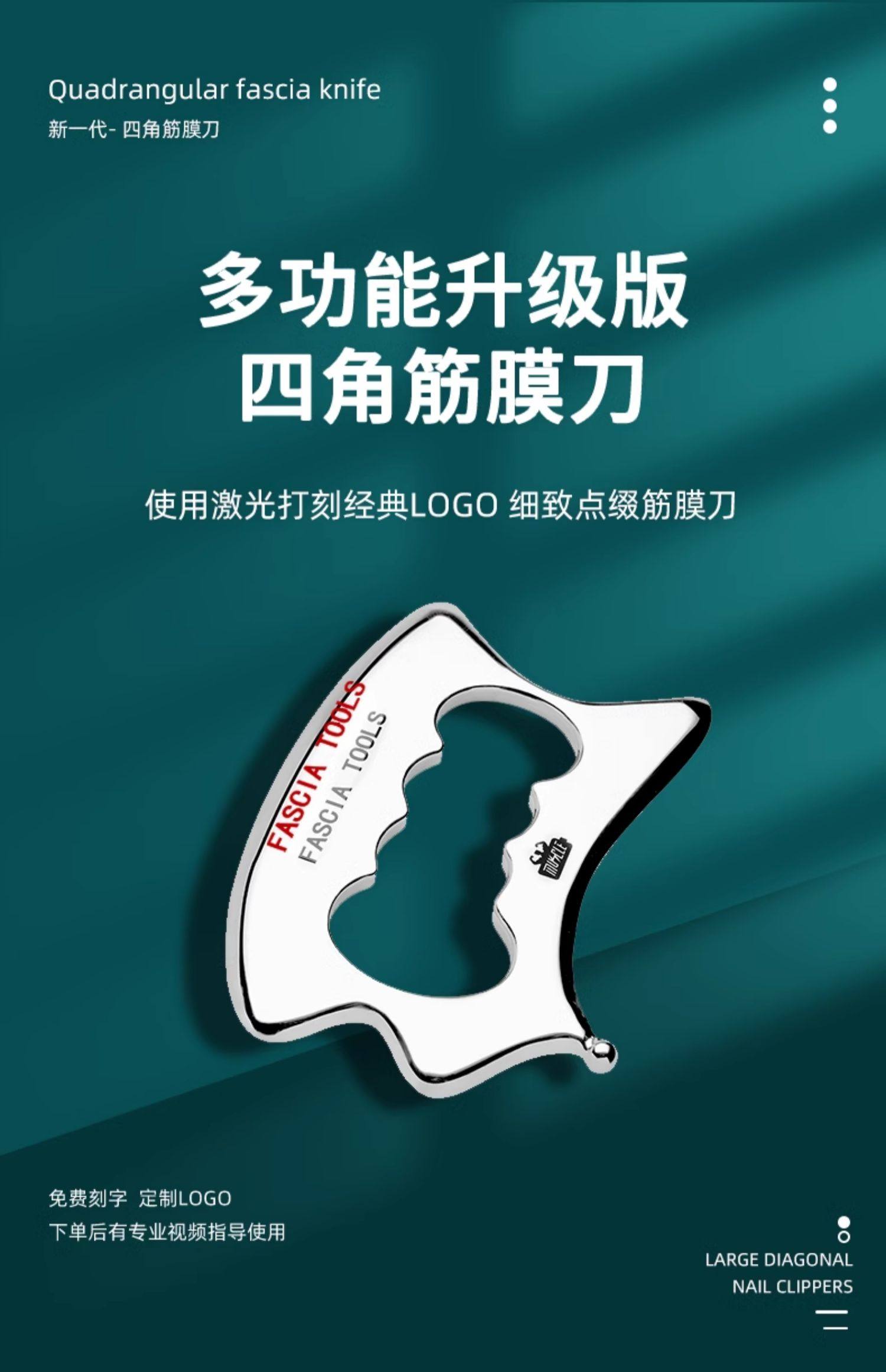 Fascia Knife Four-Corner Release Tool - Professional Grade IASTM ...