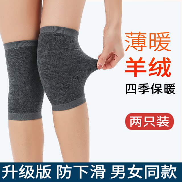 Cashmere Knee Heattech Old Cold Legs Men and Women Summer Thin Air ...