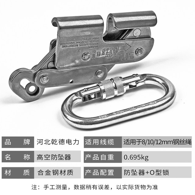 High-altitude self-locking anti-fall device to prevent falling ...