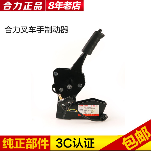 Forklift hand brake handle hand brake handle brake handle parking ...
