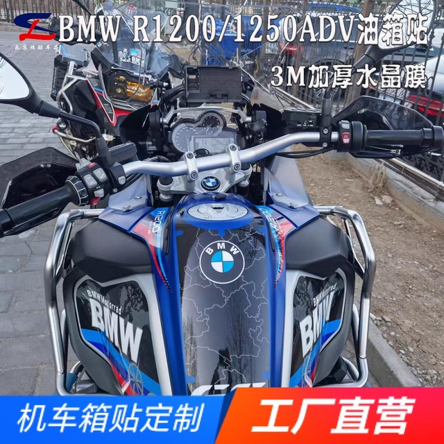 Applicable to BMW R1200GS R1250GS ADV fuel tank decal water bird ...