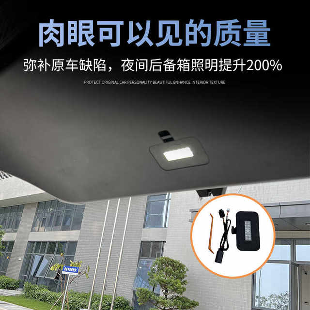 BYD Song LEV dedicated trunk LED lighting light without loss ...