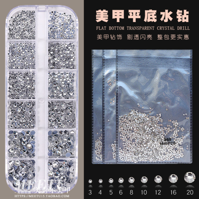 Nail art diamond jewelry, mixed small white diamonds, flat bottom ...