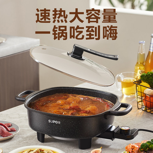Supor hot pot electric pot household multi-functional all-in-one ...