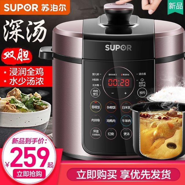 Supor electric pressure cooker household 5L rice cooker pressure cooker ...