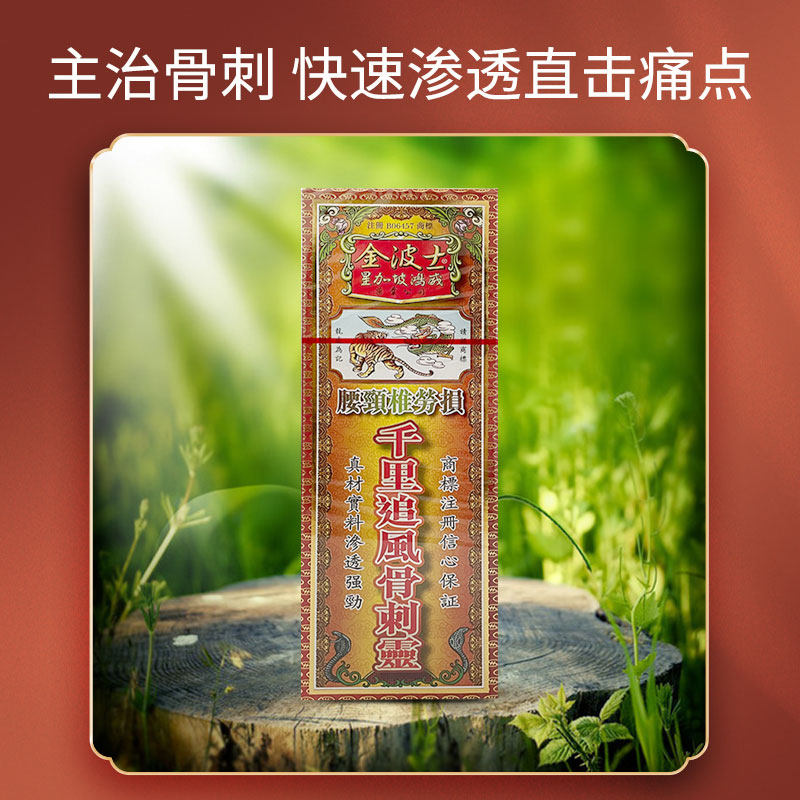 Kim Bos Giảm Đau Thắt Lưng, Cổ - 40ml