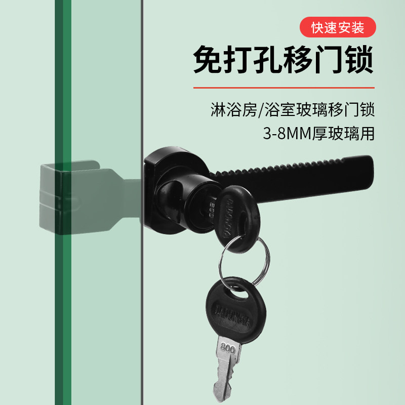Glass Sliding Door Lock for Display Cabinets and Freezers