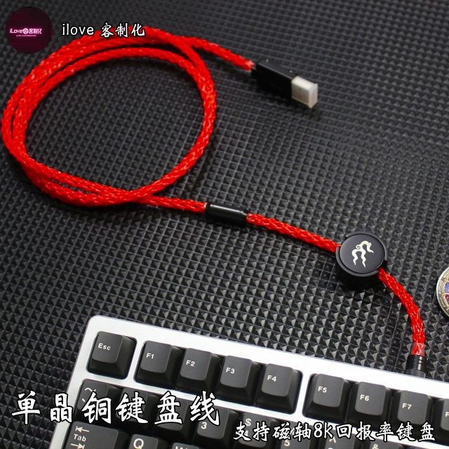 8-strand braided single crystal copper keyboard cable supports 8K ...