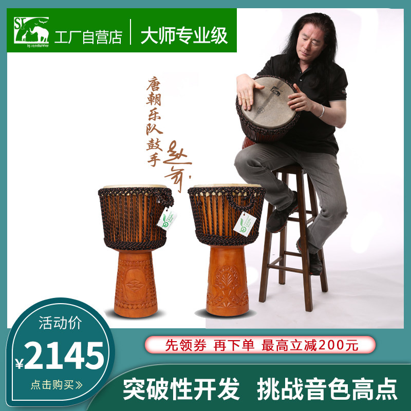 Африкански барабан Djembe Steel Hammer - 10 & 12 инча от махагон