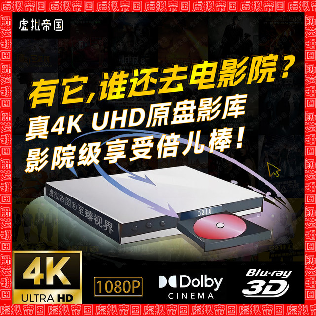 4K film source movie 3D HD UHD Blu-ray BDMV movie library website ISO original disk VR Dolby HDR ...