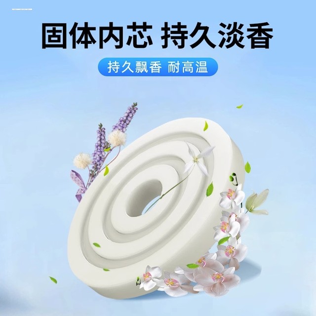 Car -car aromatherapy tablet circular flying sauce paste car perfume ...