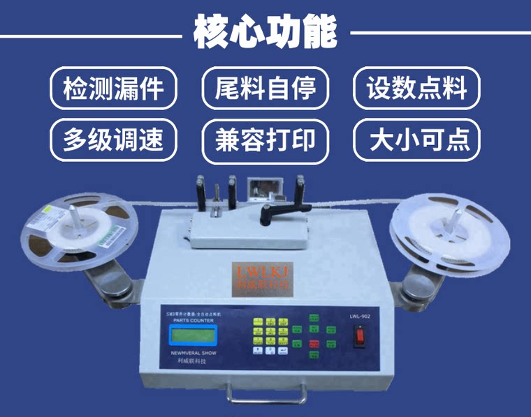 smt material counting machine fully automatic SMD parts counter patch ...