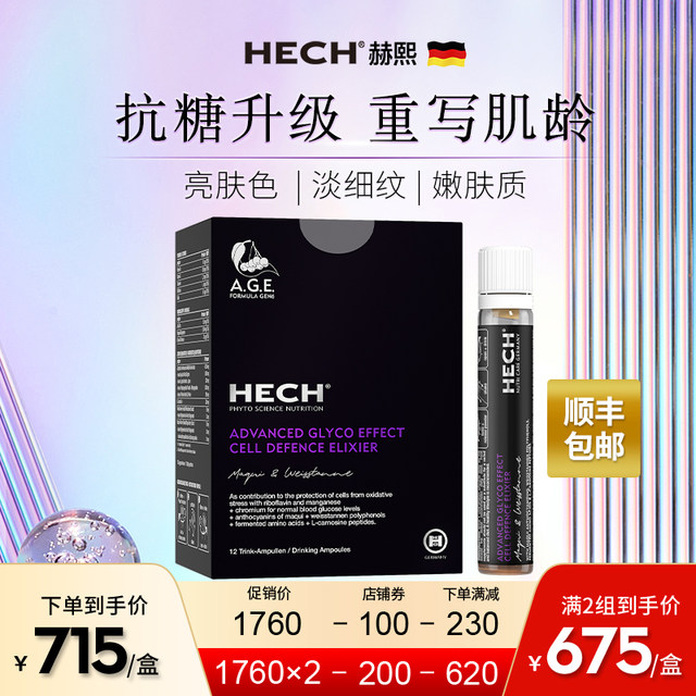HECH Hexi Anti-sugar Oral Liquid 12 bottles/box, Sugar Control and ...