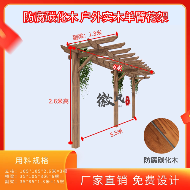 Carbonized wood single-arm grape rack gallery courtyard grape rack ...