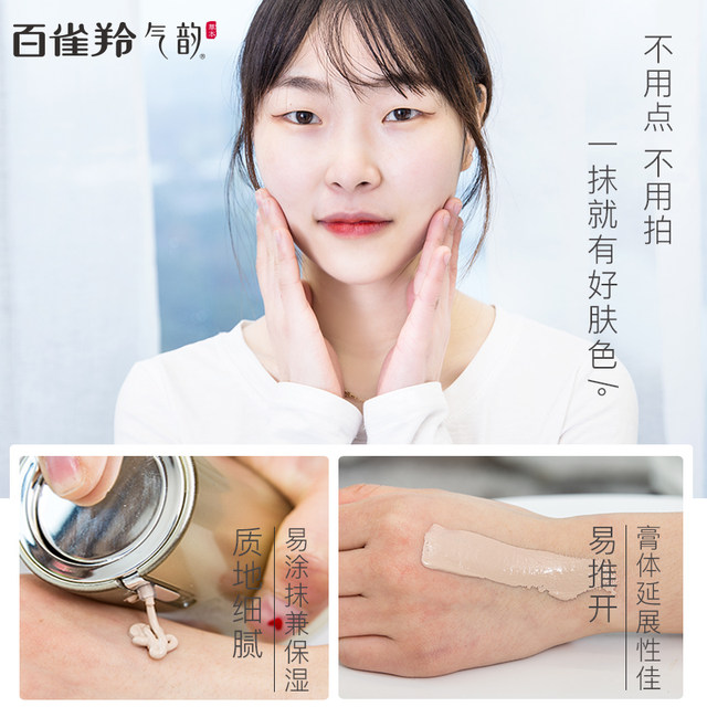 Pechoin Qiyun bb cream liquid foundation female concealer moisturizing ...