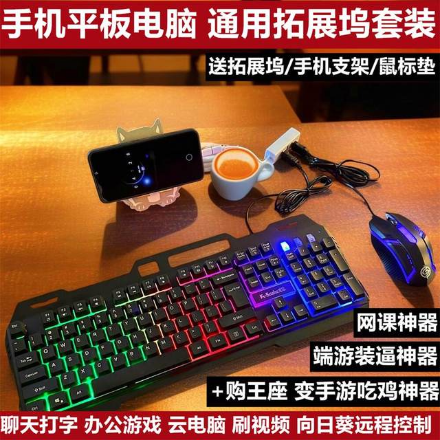 Huawei vivo Xiaomi OPPO mobile phone tablet universal backlit keyboard ...