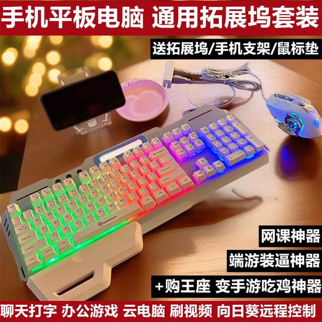 Huawei vivo Xiaomi OPPO mobile phone tablet universal backlit keyboard ...