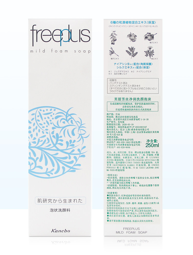 freeplus Amino Acid Facial Cleanser Mild Cleansing Foam Men and Women Moisturizing Cleansing ...