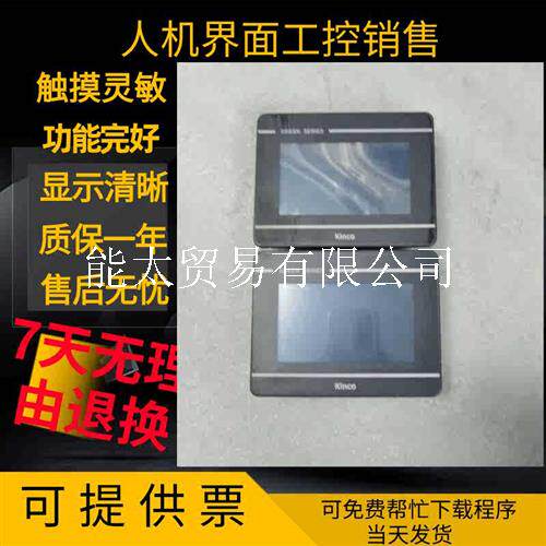 MT4200T/4210/4201/4220/4230/ET050/GL043E-T touch screen function ...