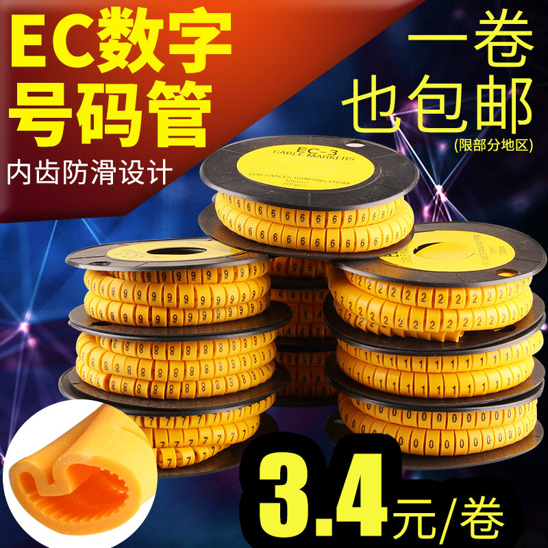 Number Tube Wire Coding Mark Tube 1.5mm Square - 0-9 Digital Line ...