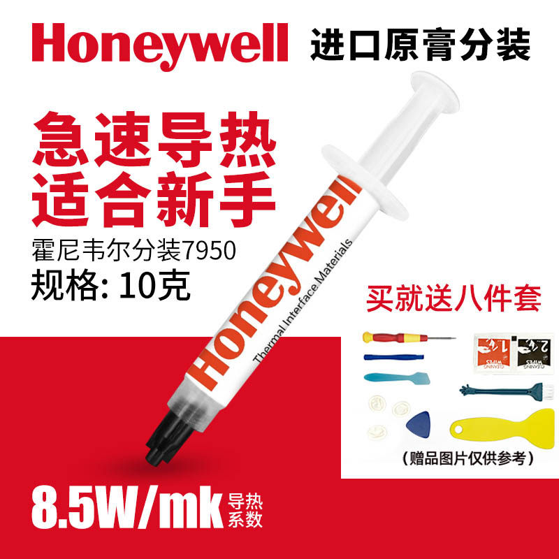 Honeywell PTM7950SP Phase Change Silicone Thermal Paste - 7000SP